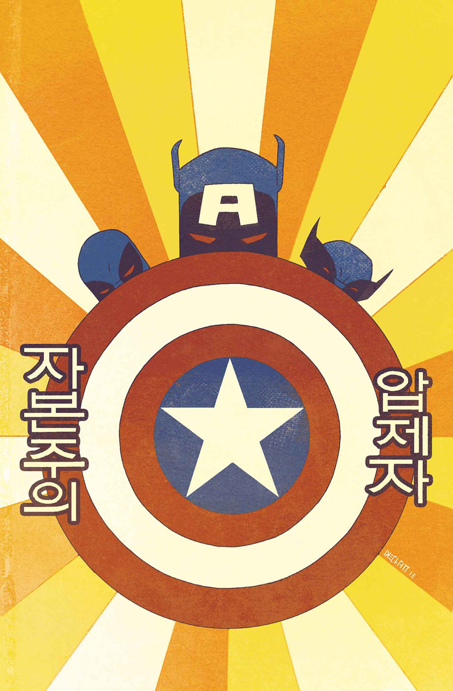 The Cool Kids Table: Art Attack: October 2013's Coolest Covers