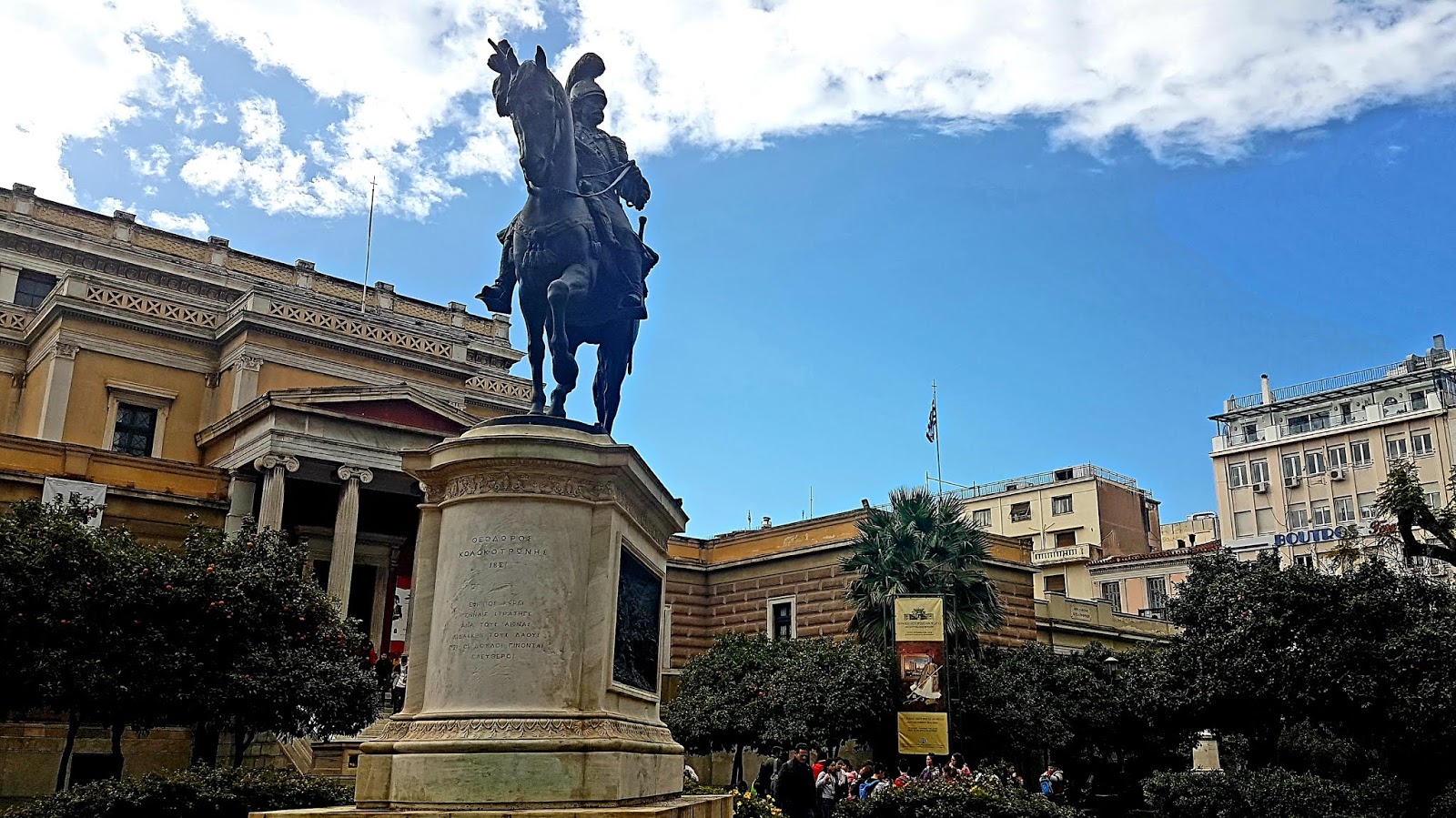 5ο Δημοτικό Σχολείο Χαϊδαρίου: Επίσκεψη στην Παλιά Βουλή