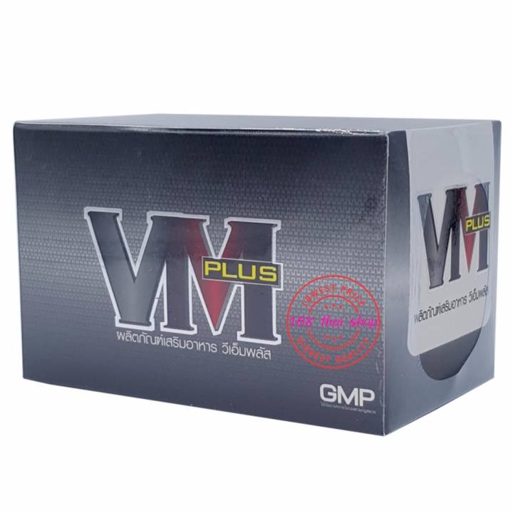 VM PLUS วีเอ็มพลัส อาหารเสริมท่านชาย ของแท้จากบริษัท LINE ID 0803432553