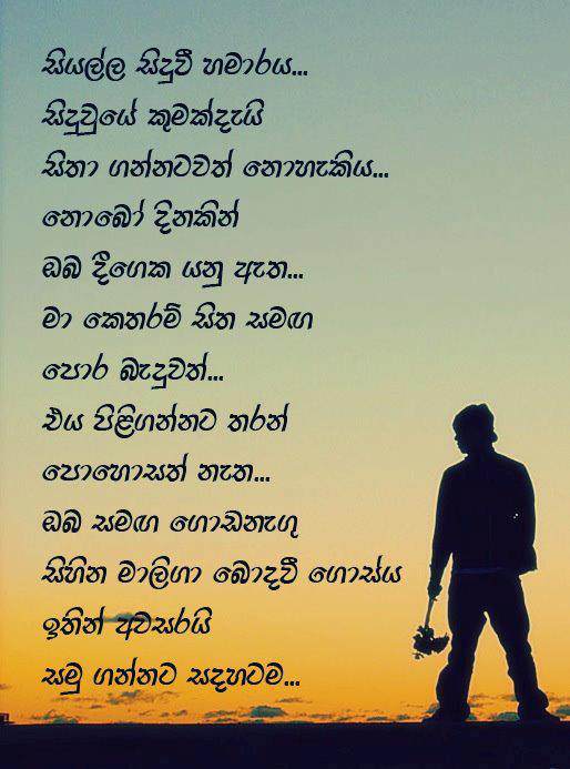 Sinhala quotes about death | Sinhala nisadas maranaya