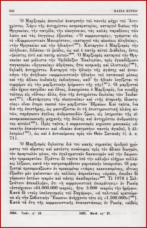 ΝΕΑ ΕΠΟΧΗ: Η ΕΣΧΑΤΗ ΙΟΥΔΑΙΚΗ ΑΠΟΣΤΑΣΙΑ - ΣΚΟΤΕΙΝΕΣ ΔΥΝΑΜΕΙΣ - ΤΑ ...