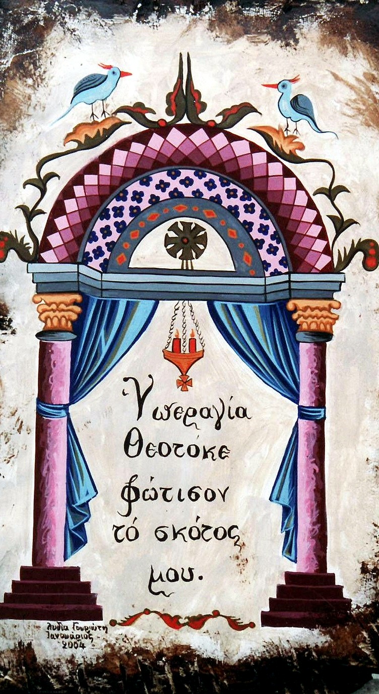 ΑΓΙΟΚΥΠΡΙΑΝΙΤΗΣ: ΧΕΙΡΑΓΩΓΙΑ ΣΤΗ ΜΕΤΑΝΟΙΑ