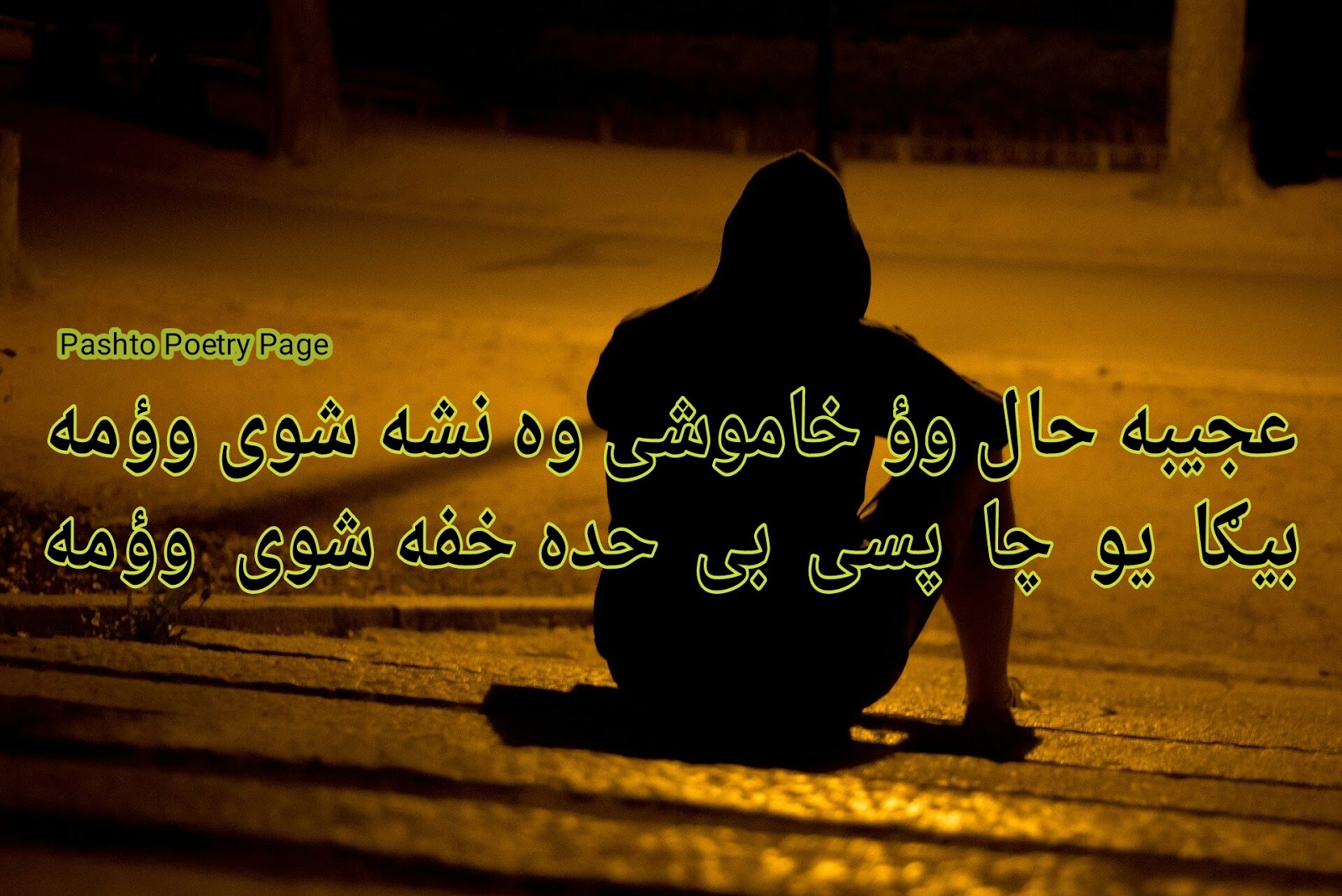 Pashto Sad Poetry for Love 2 lines Shayari Images Pic Sms
