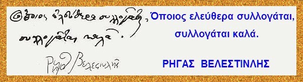 ΤΟ ΙΣΤΟΛΟΓΙΟ ΤΗΣ Γ' ΤΑΞΗΣ ΤΟΥ 4ου ΓΥΜΝΑΣΙΟΥ ΙΩΑΝΝΙΝΩΝ: ''Ο ΘΟΥΡΙΟΣ ...