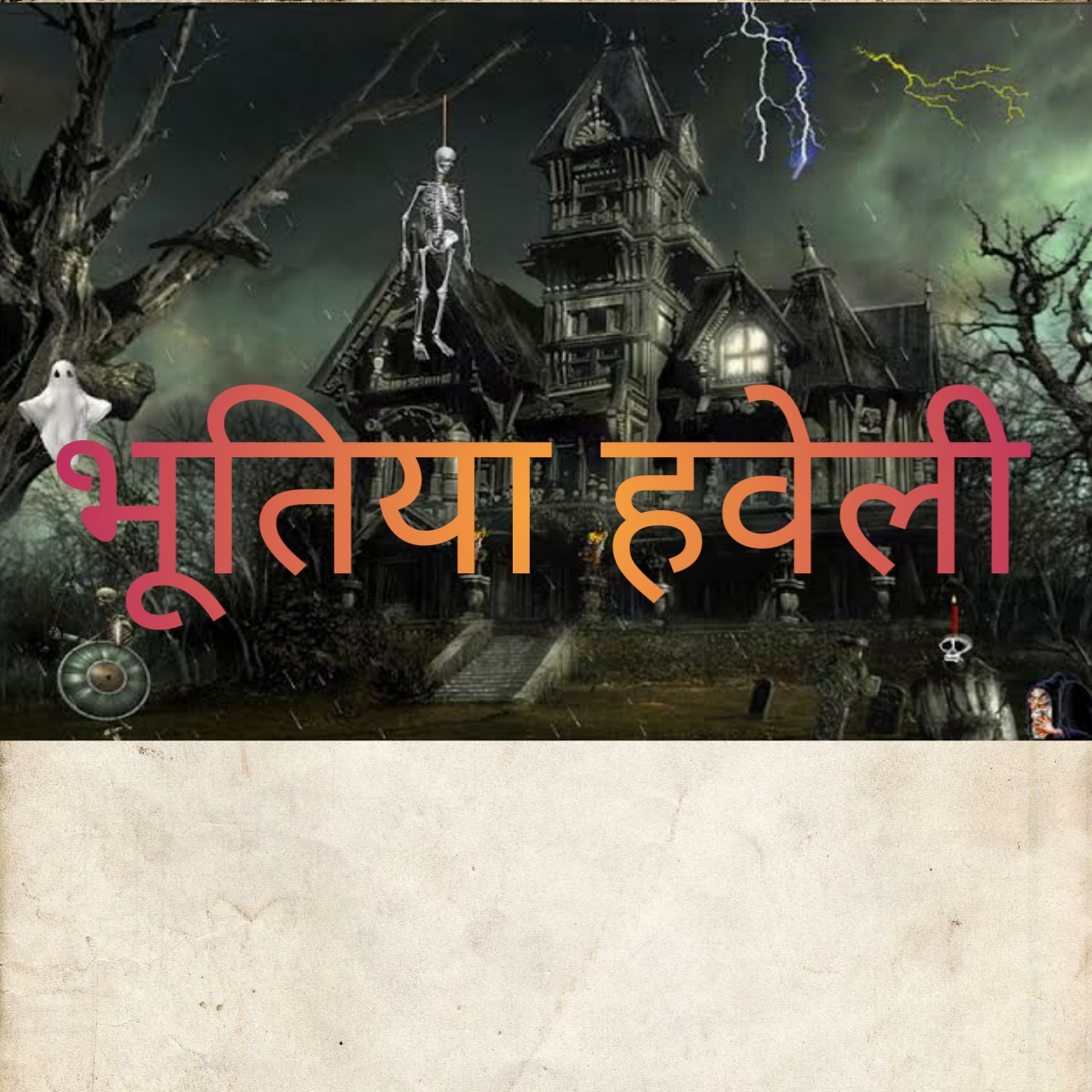 Moral Stories moral Stories In Hindi best Horror Stories horror Stories In Hindi bhoot Ki Kahaniya moral-stories-moral-stories-in-hindi-best-horror-stories-horror-stories-in-hindi-bhoot-ki-kahaniya