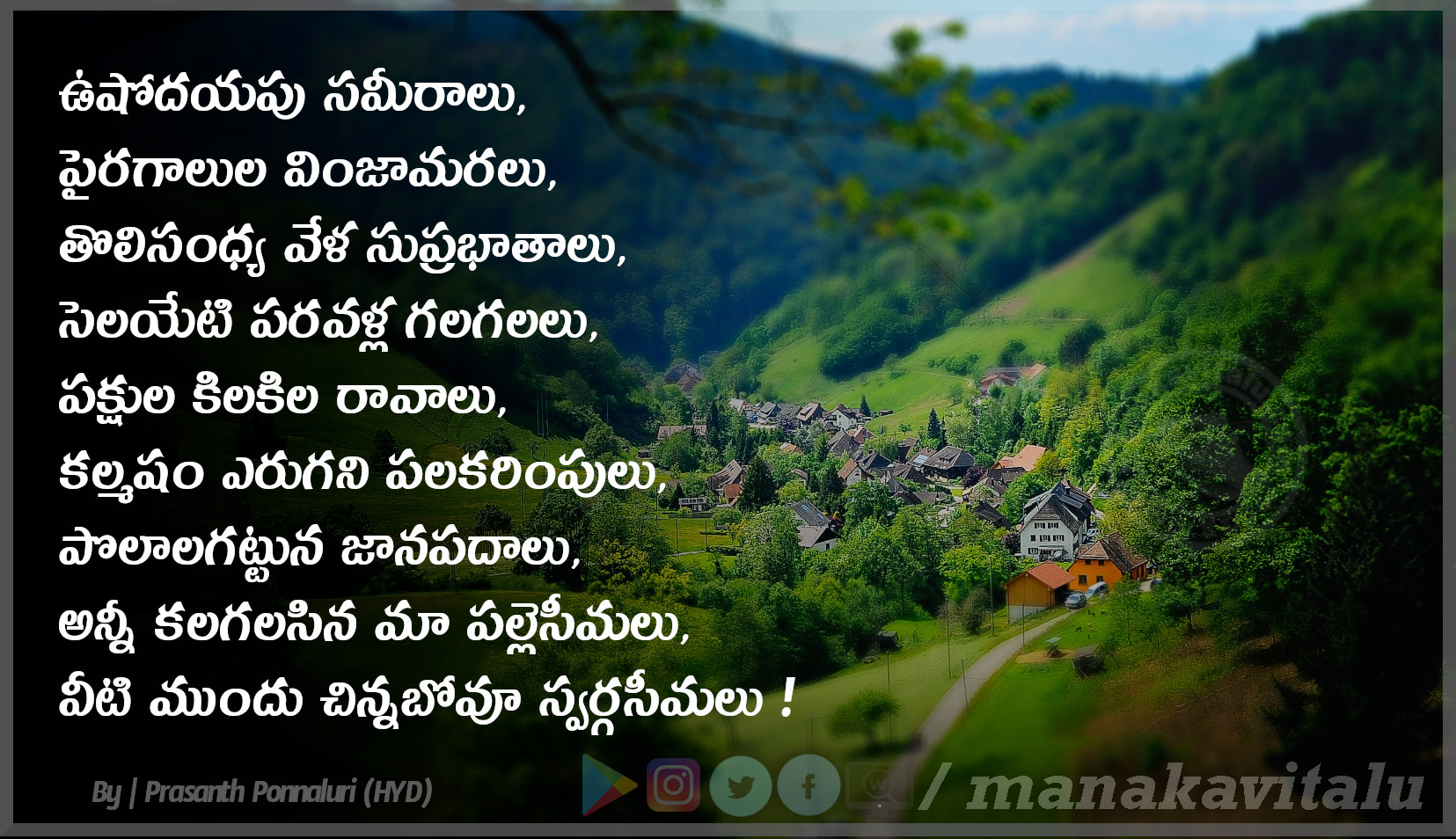 Quotes About Villages TELUGU KAVITHALU quotes-about-villages-telugu-kavithalu