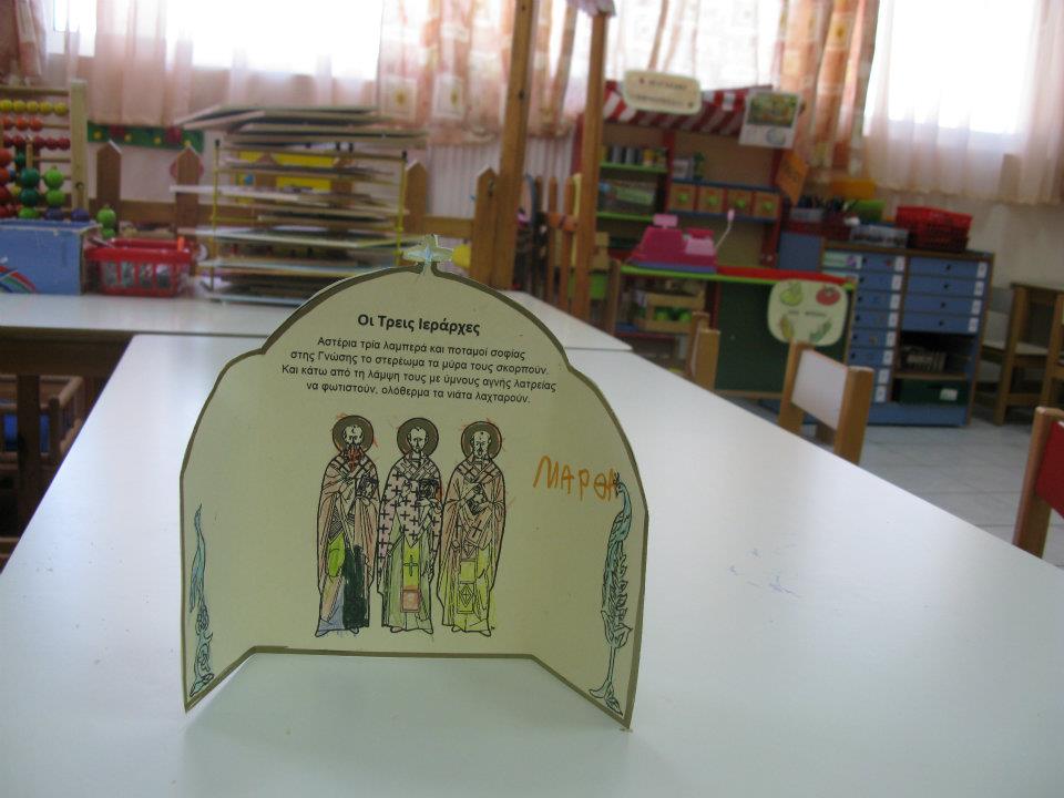 .~~kindergarten teacher ~~ΝΗΠΙΑΓΩΓΟΣ.....ΧΡΩΜΑΤΑ ΚΑΙ ΑΡΩΜΑΤΑ..: ΟΙ 3 ...