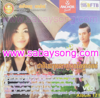 VIDEO សំរាប់កូនខ្មែរទាំងអស់គ្នា