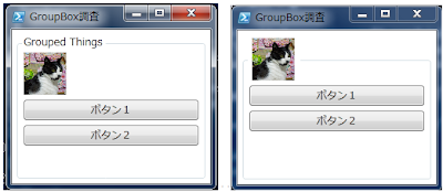 PowerShell で WPF: コンテンツ(GroupBox)