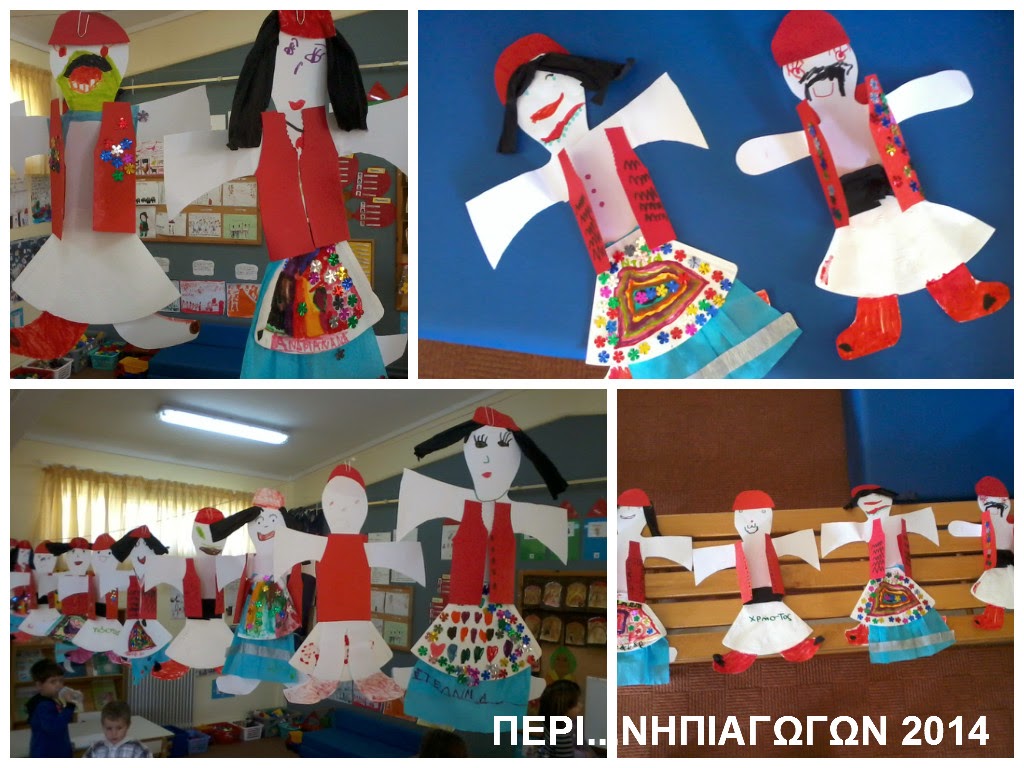 "ΠΕΡΙ... ΝΗΠΙΑΓΩΓΩΝ" : 25η Μαρτίου: Κατασκευές