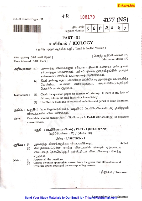 12th Standard Public Exam September 2020 Original Question Paper 12th-standard-public-exam-september-2020-original-question-paper
