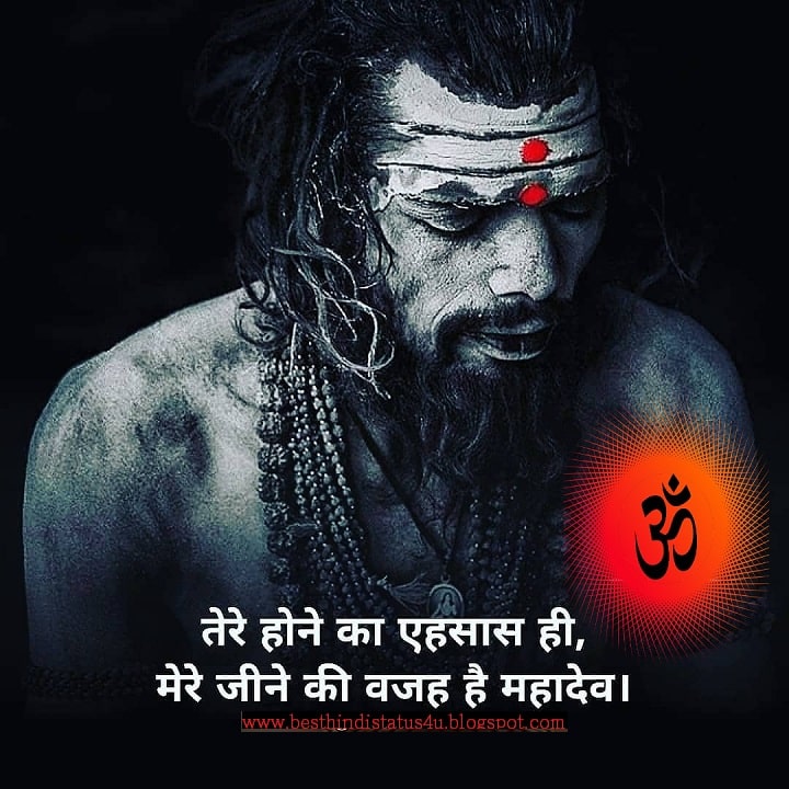 Shri Mahakal Status in Hindi | New Mahakal Fadu Status&Quotes (2020)