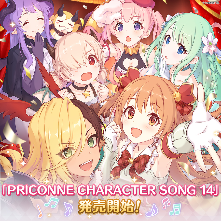 Princess Connect! Re:Blog: Princess Connect Character Song 14 Released