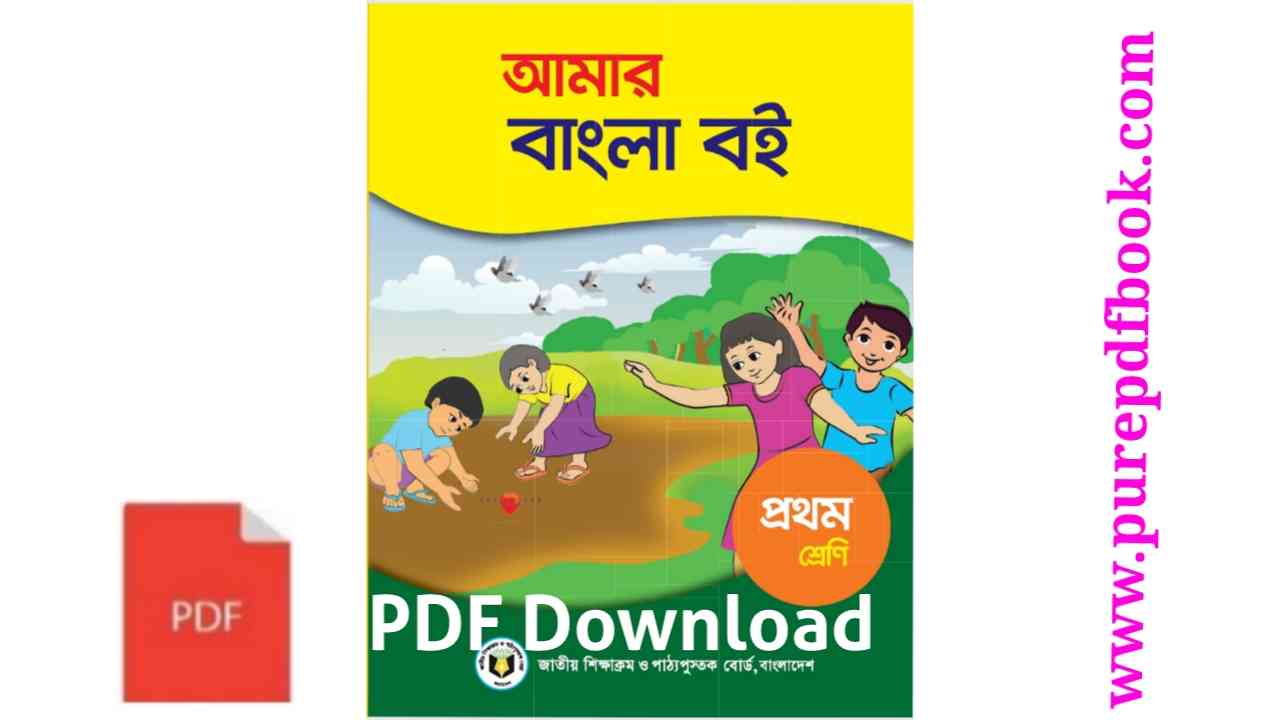 Pdf Download Class 1 Bangla Book Class One Pdf Download Class 1 Bangla Book Class One