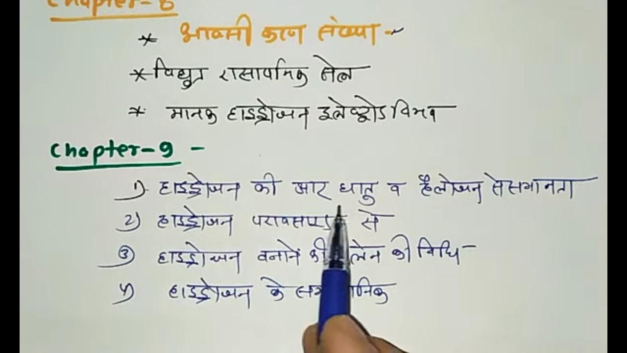 Chemistry Class11th Ncert Hindi Medium Important Question Pdf chemistry-class11th-ncert-hindi-medium-important-question-pdf