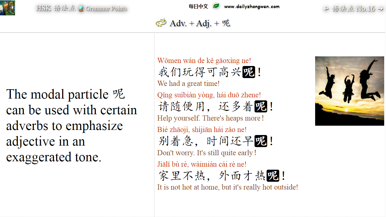 每日中文 Daily Zhongwen: Questions with the Modal Particles 吗, 呢, 吧 (HSK 1 ...