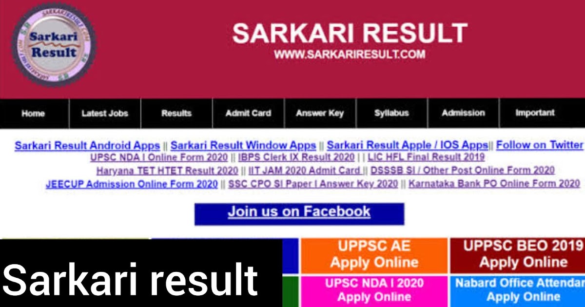 Result sarkari ,सरकारी रिजल्ट ,Sarkari Result: Latest Govt / Sarkari ...