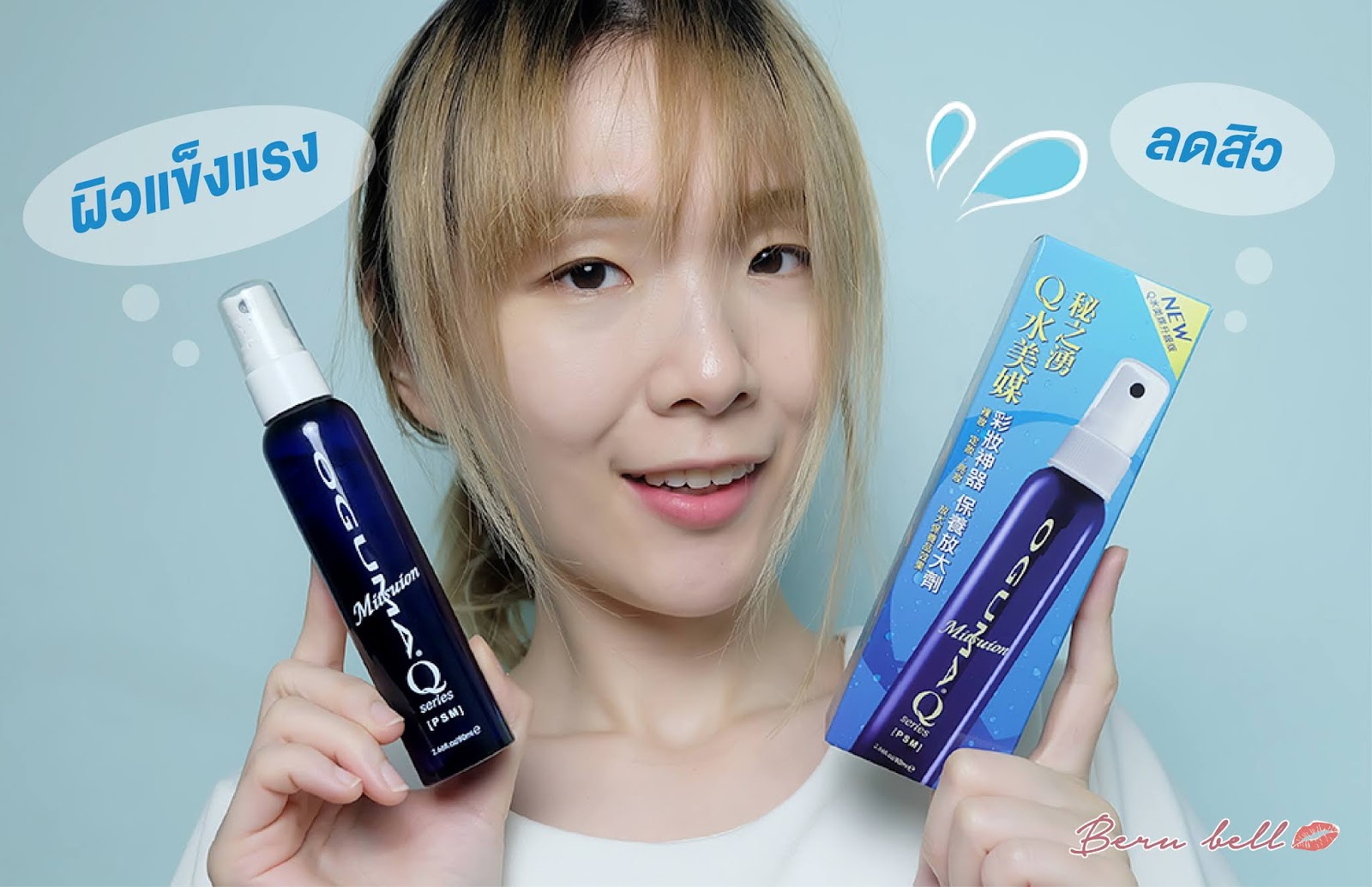 [[Review]] รีวิว Oguma สเปรย์น้ำแร่ สุดฮิตจากไต้หวัน สูตรใหม่เข้มข้น ...