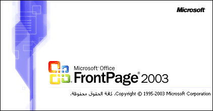 frontpage 2003