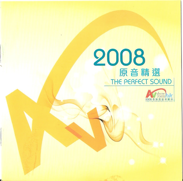 Chia sẻ nhạc Lossless & Lossy: Hong Kong High-End Audio Visual Show: The Perfect Sound 2008 ...