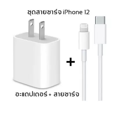 หัวชาร์จ USB Type-C PD 30 W สำหรับ iPhone 12 รุ่นไหนยี่ห้อไหนดี - Blogsdit