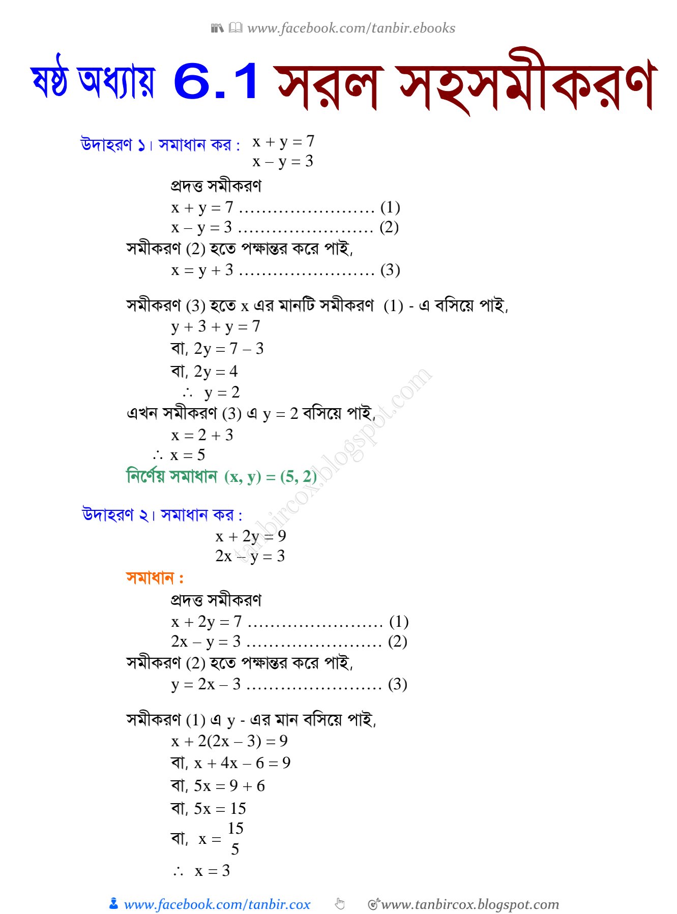 Class 8 Math Solution Chapter class-8-math-solution-chapter