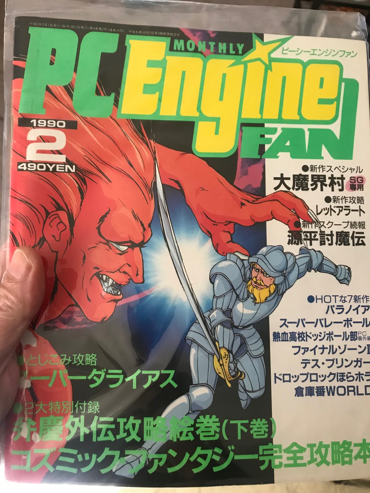 Pc Engine, Sharp X68000, Fm-Towns.: Pc Engine Supergrafx Megadrive ...