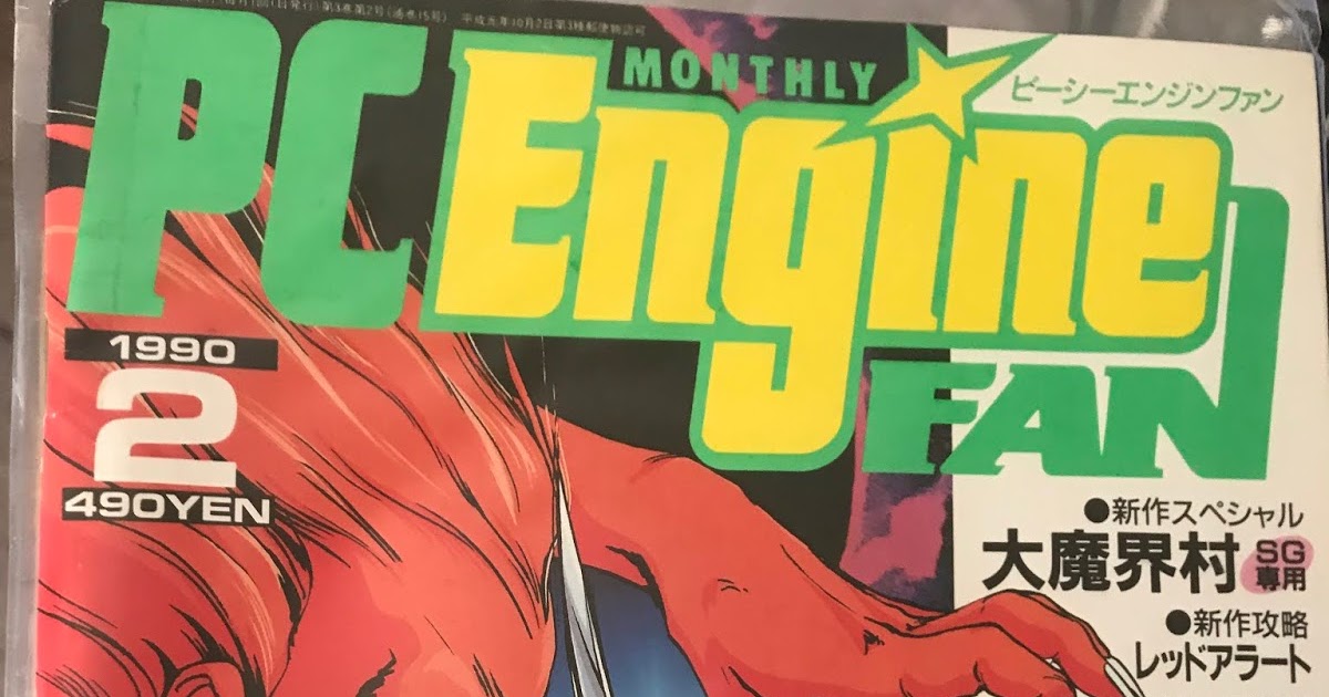 Pc Engine, Sharp X68000, Fm-Towns.: Pc Engine Supergrafx Megadrive ...