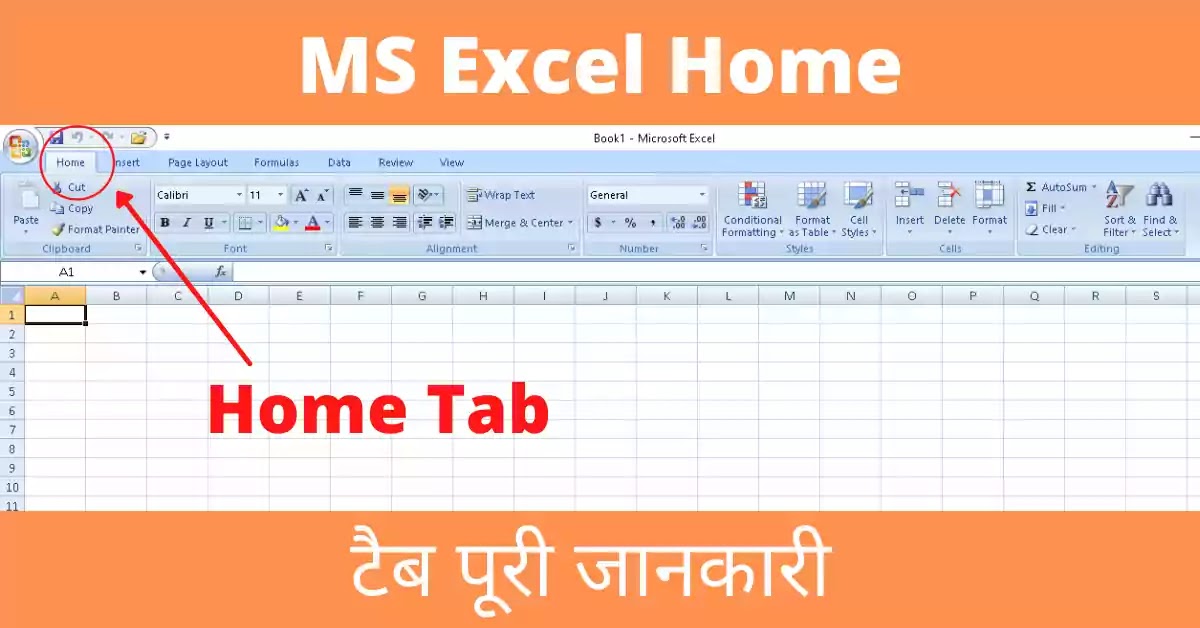 MS Excel Home ms-excel-home