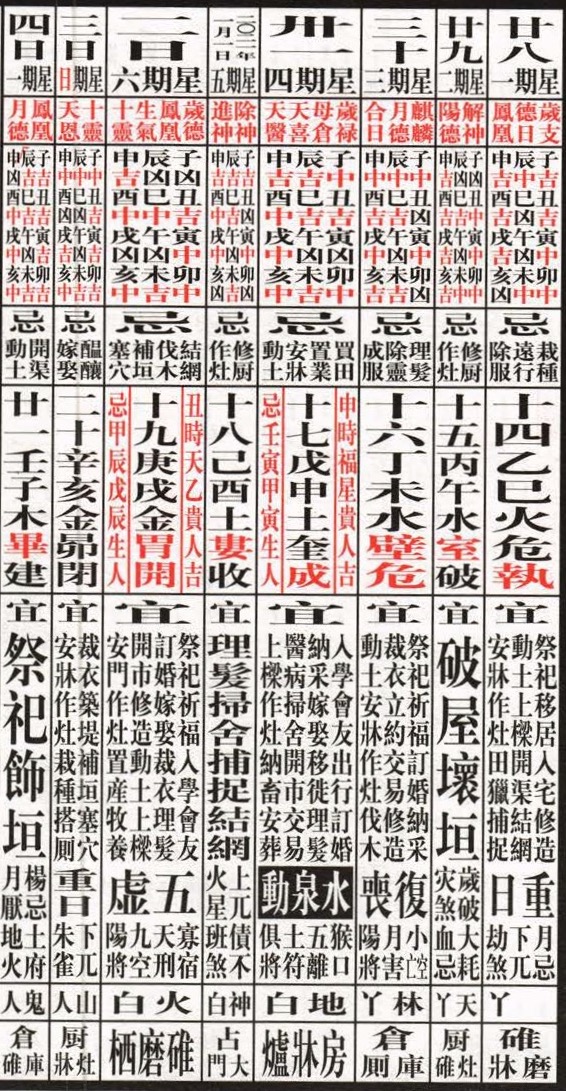 Round and Square: China's Lunar-Solar Calendar 2021 01-04