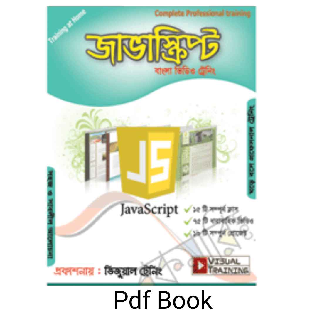 জাভাস্ক্রিপ্ট বই Pdf Download [All books] | Javascript Books Pdf Bangla ...
