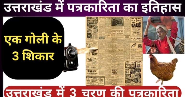 History Of Journalism In history-of-journalism-in