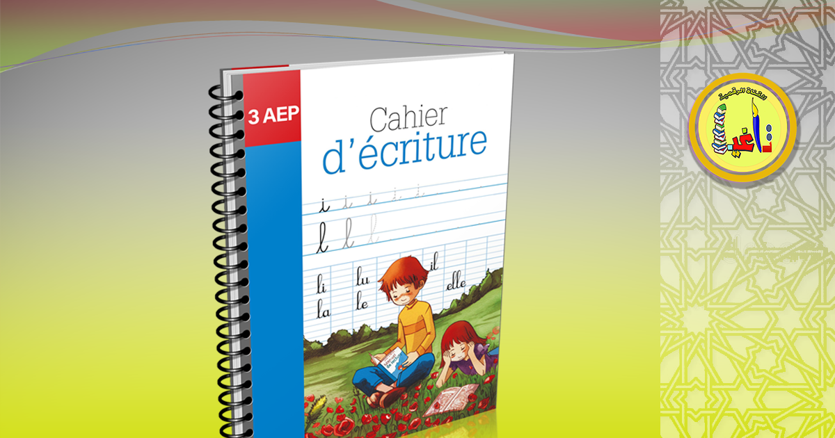 Cahier d'écriture 3 AEP en format PDF