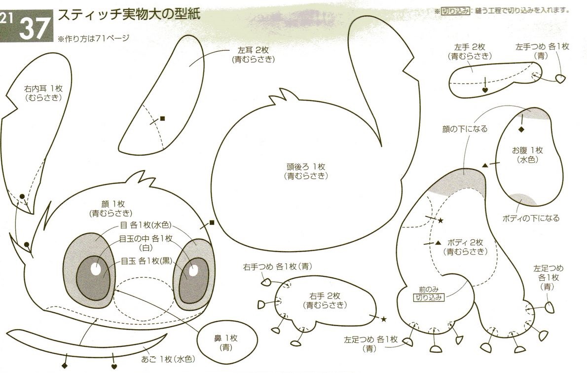 Lilo & Stitch com moldes para feltro - Ver e Fazer