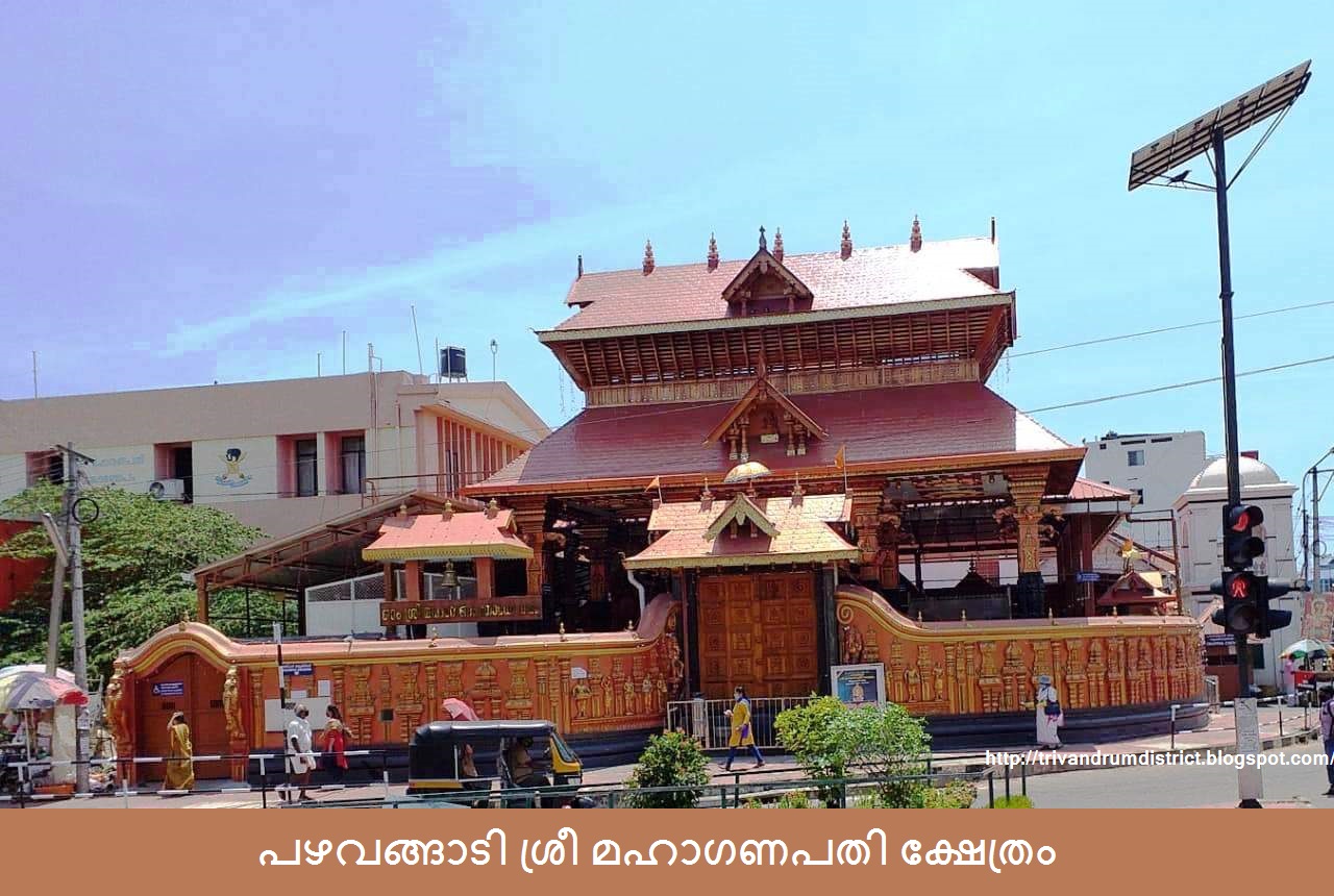 Welcome to Trivandrum District: East Fort / Kizhakkekotta