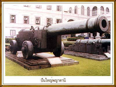 PERTUBUHAN KEBAJIKAN AMAN PATANI MALAYSIA (AMANI MALAYSIA): Replika ...