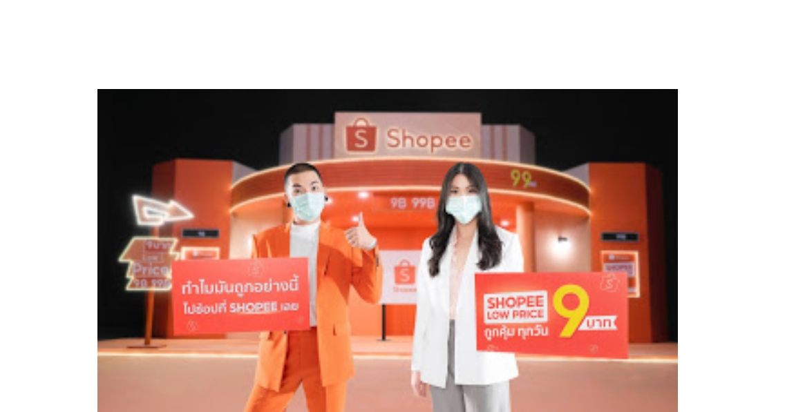 ทำไมมันถูกอย่างนี้! “ช้อปปี้” แท็กทีม “แจ๊ส ชวนชื่น” ร่วมสร้าง ...