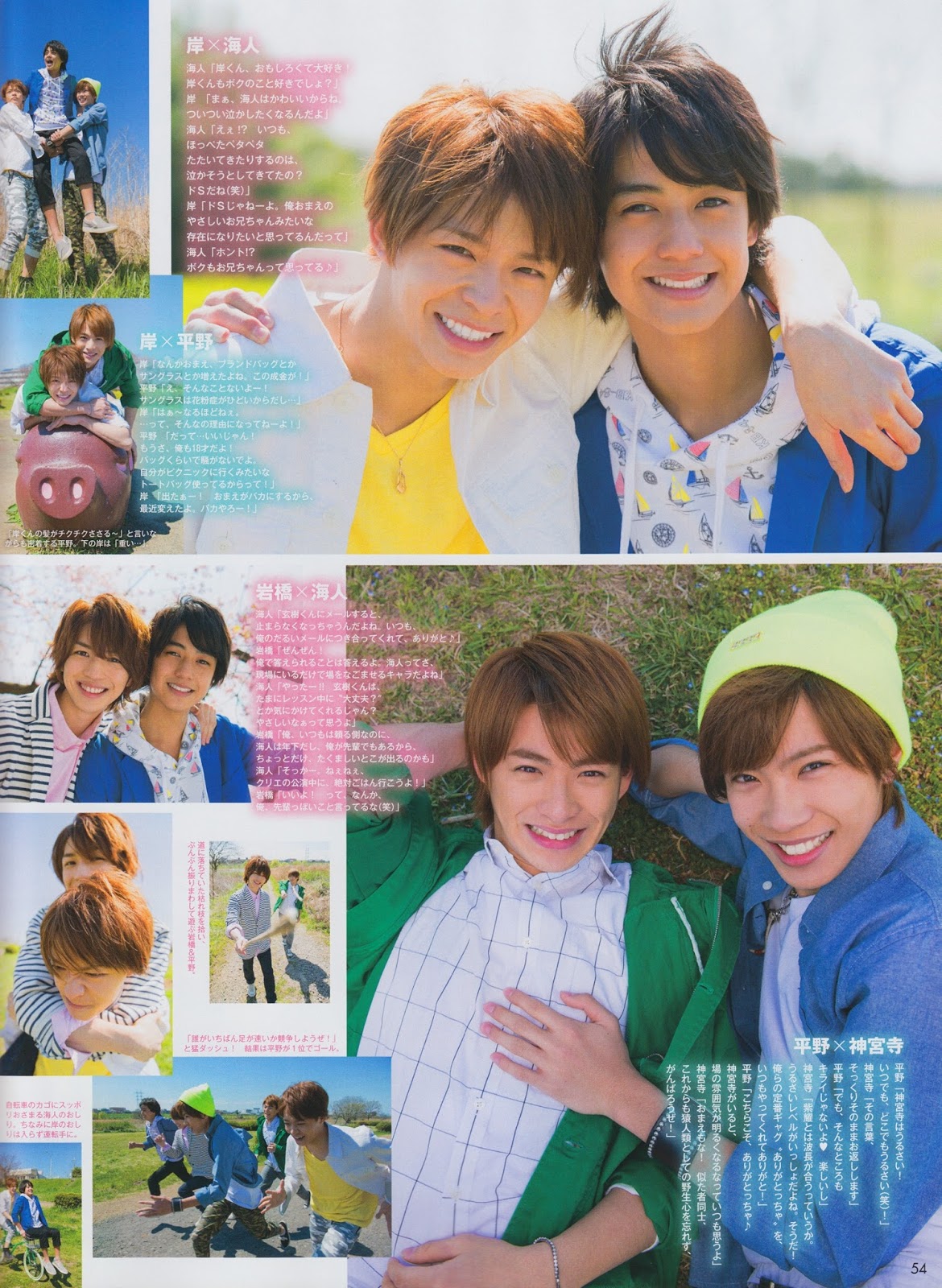 King's Arrow: Myojo 2015年6月号