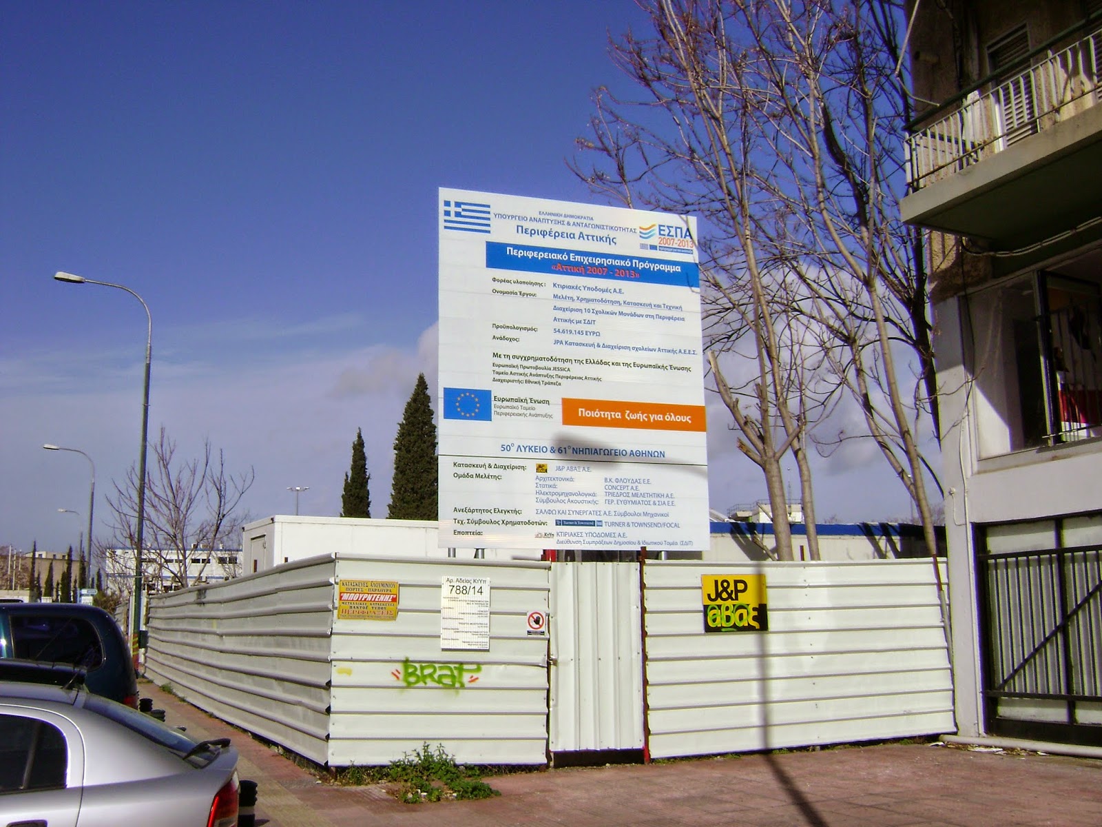 ΠΕΡΠΑΤΩΝΤΑΣ ΣΤΟ 4ο ΔΙΑΜΕΡΙΣΜΑ ΤΗΣ ΑΘΗΝΑΣ: ΚΑΤΑΣΚΕΥΗ ΣΧΟΛΙΚΟΥ ΚΤΙΡΙΟΥ ...