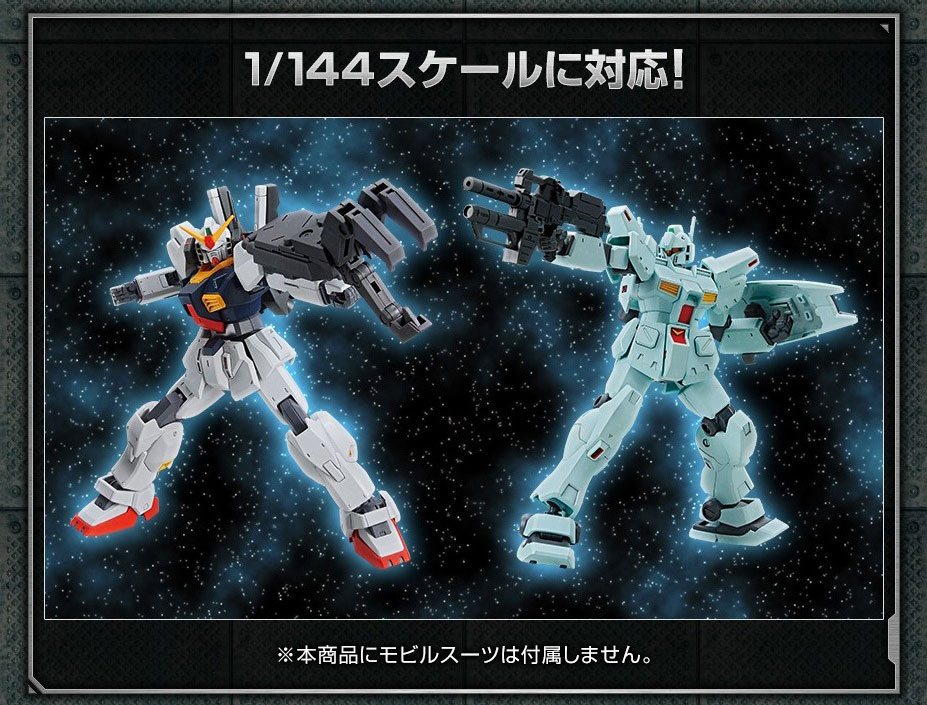 1/144 System Weapon Kit 003 - Release Info