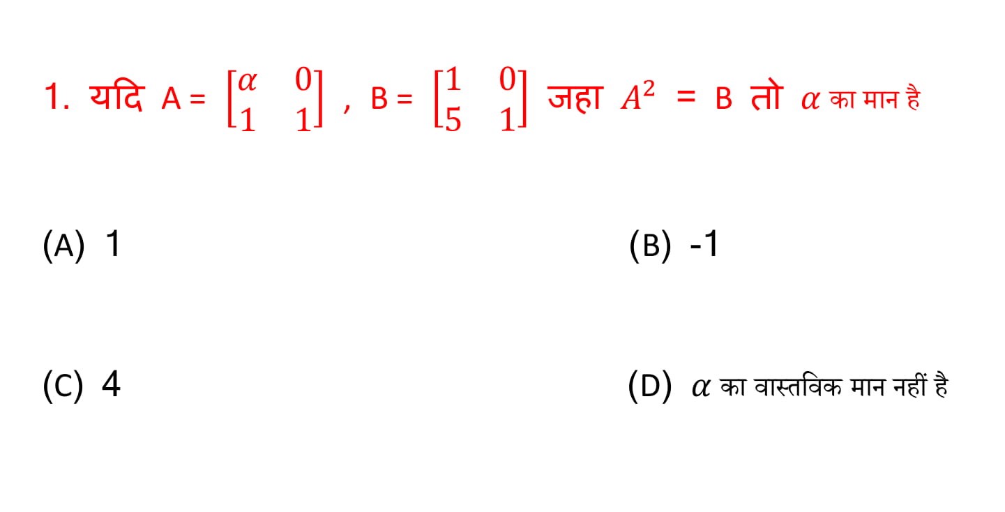 12th Math Objective Test 4 12th Math Objective PUJA CLASSES 12th-math-objective-test-4-12th-math-objective-puja-classes