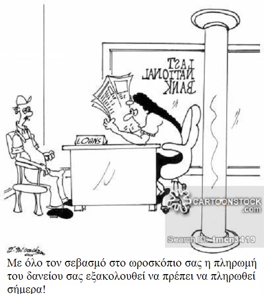 atheofobos2: ΔΥΟ ΕΙΔΩΝ ΑΣΤΡΟΛΟΓΟΙ ΥΠΑΡΧΟΥΝ: ΟΙ ΑΦΕΛΕΙΣ ΚΑΙ ΟΙ ΑΓΥΡΤΕΣ