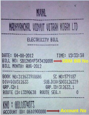 UP electricity Bill payment Online Bijali Bill UPPCL