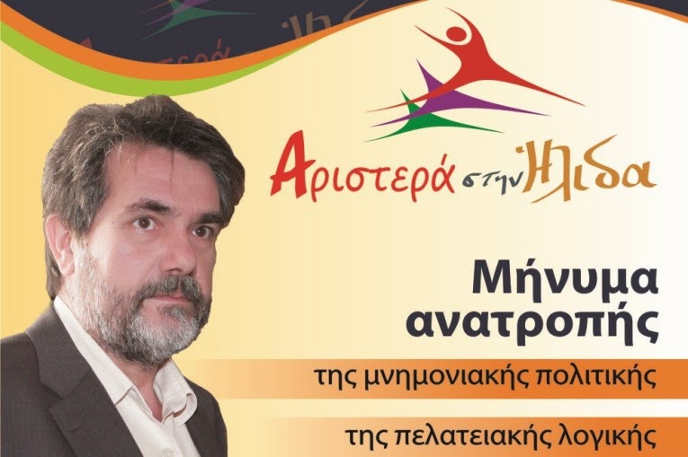 ΠΗΝΕΙΑ NEWS: ΜΟΥΣΕΙΟ Ν. ΜΠΕΛΟΓΙΑΝΝΗ ΚΑΙ ΑΓΩΝΩΝ ΤΟΥ ΜΟΡΙΑ» - 16 χρόνια ...