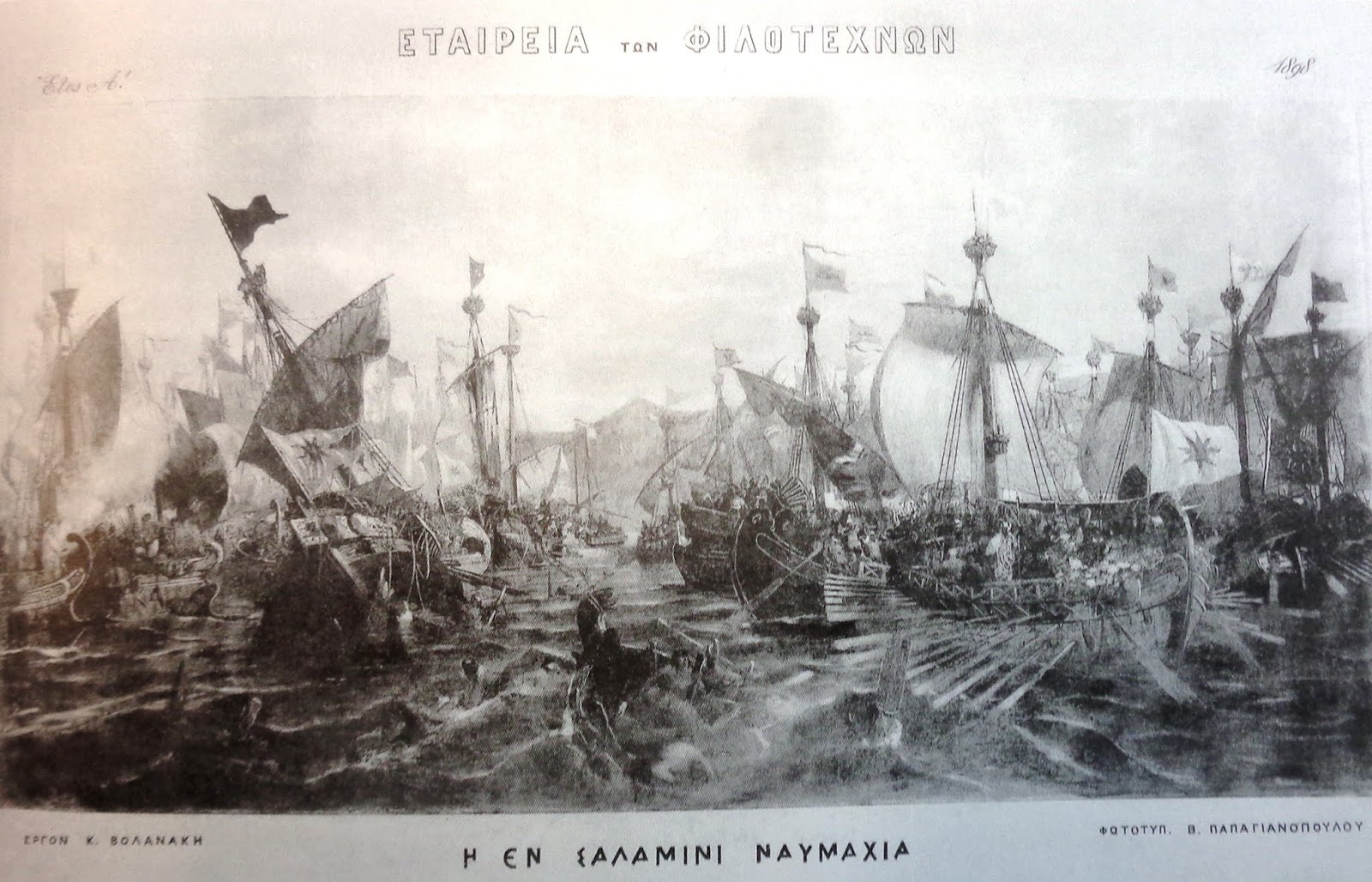 ΤΕΧΝΗ ΚΑΙ ΖΩΗ: ΒΟΛΑΝΑΚΗΣ ΚΩΝΣΤΑΝΤΙΝΟΣ: Ο ΠΑΤΕΡΑΣ ΤΗΣ ΘΑΛΑΣΣΟΓΡΑΦΙΑΣ!!!!