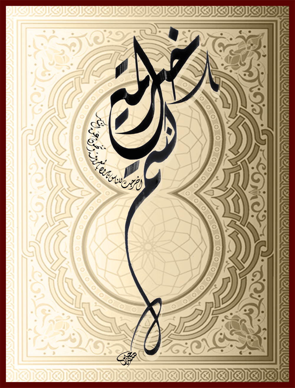 calligraphy in dewani