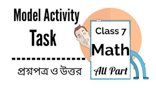 [Part 1 - 5] Model Activity Task class 7 Math All Part Answer - Madhyamik Guide