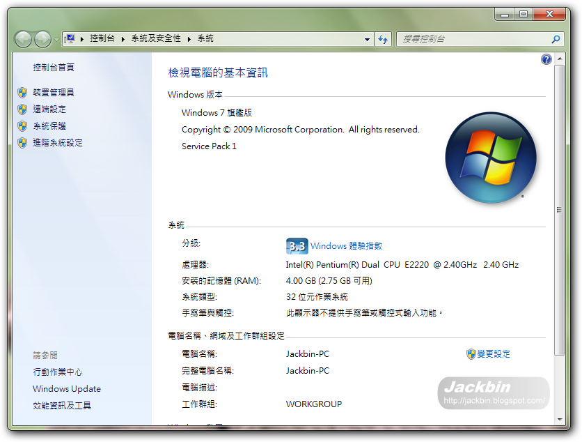 Windows 7 Service Pack 1 (SP1) KB976932 發佈 ~ Jackbin 的懶人筆記