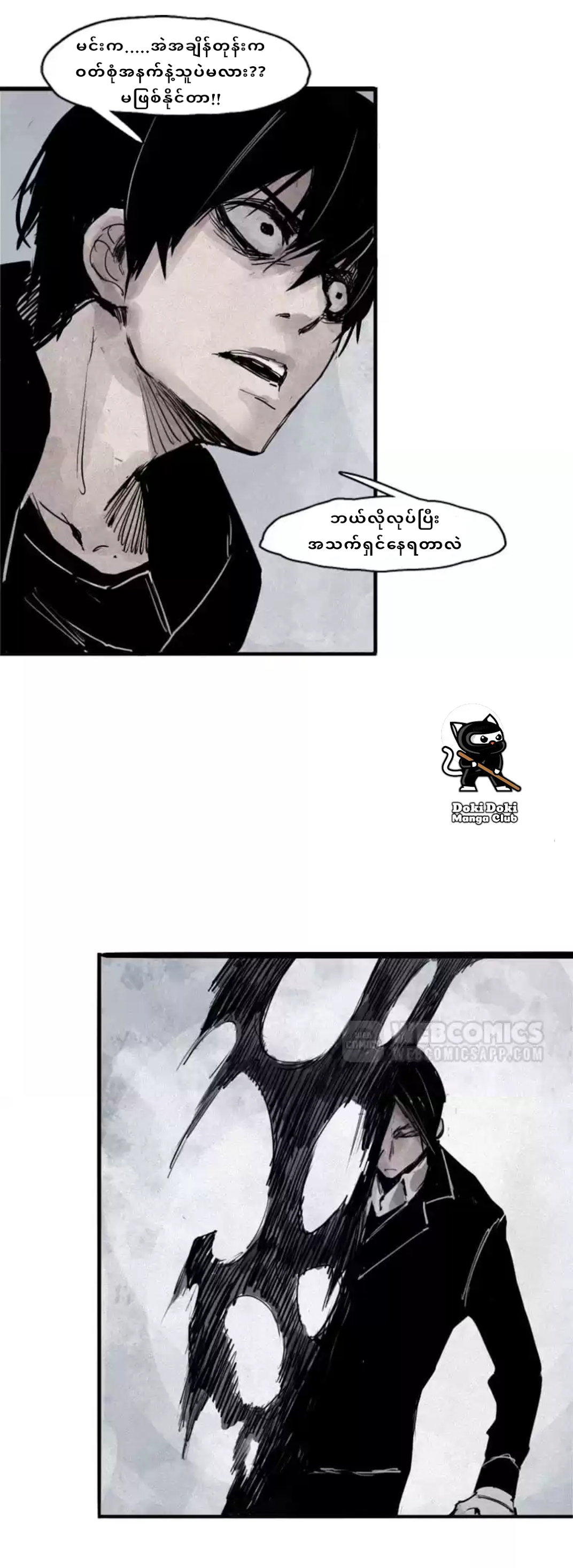 Truth Mask (Chapter 66)