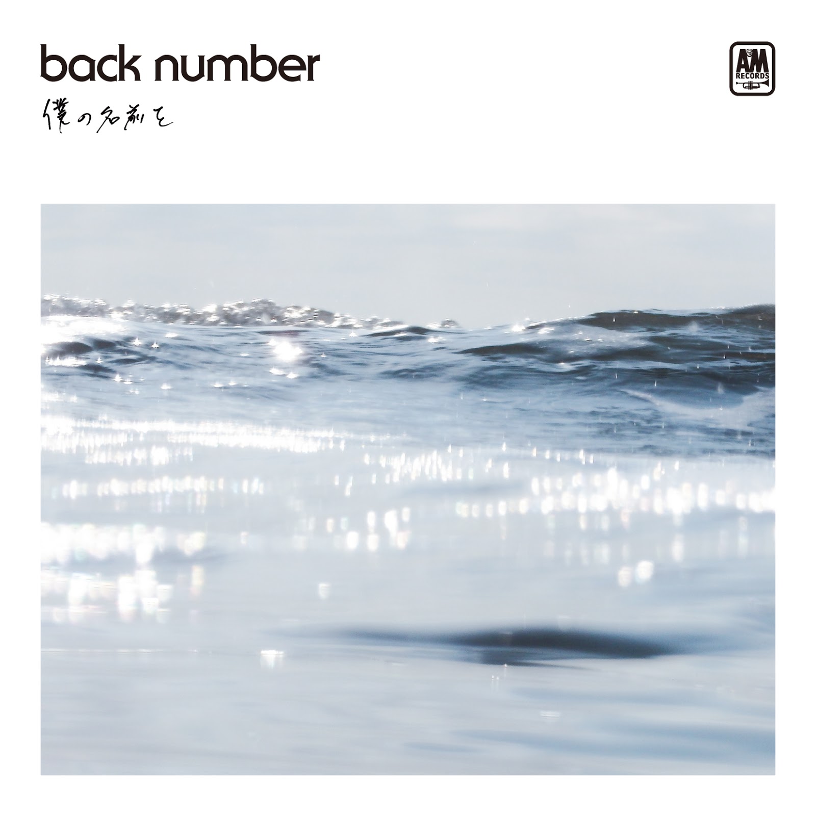 back number – Boku no Namae wo [Single] ~ Share Of Japan